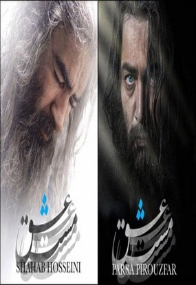 مدرن فیلم | دانلود فیلم مست عشق حسن فتحی با کیفیت عالی - مدرن فیلم ...