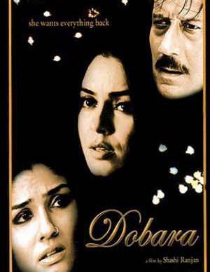 مدرن فیلم | دانلود فیلم دوباره دوبله فارسی Dobara 2004