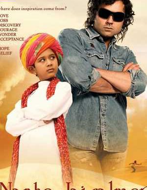 مدرن فیلم | فیلم Nanhe Jaisalmer 2007 با زیرنویس چسبیده