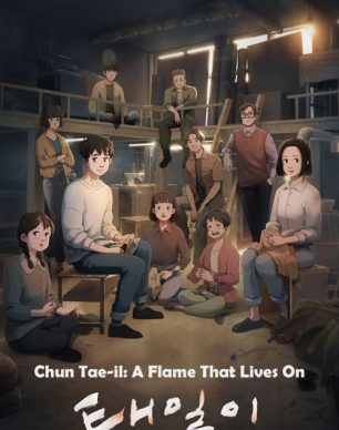 مدرن فیلم | دانلود انیمیشن چان تائه ایل زیرنویس فارسی چسبیده Chun Tae ...