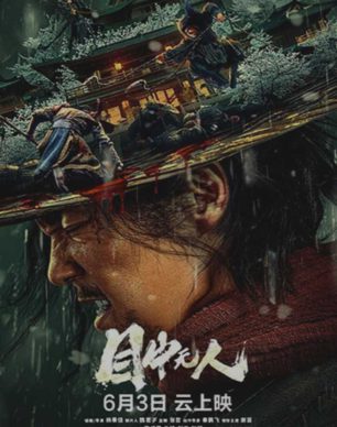 مدرن فیلم | دانلود فیلم شمشیر زن نابینا blind sword 2022 زیرنویس فارسی ...