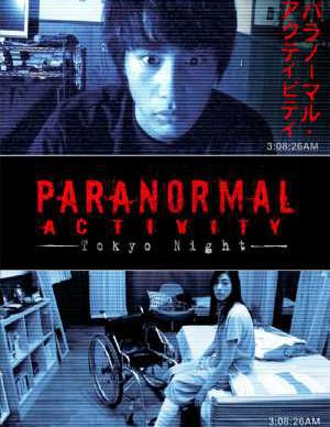 مدرن فیلم | زیرنویس فارسی Paranormal Activity 2 2010