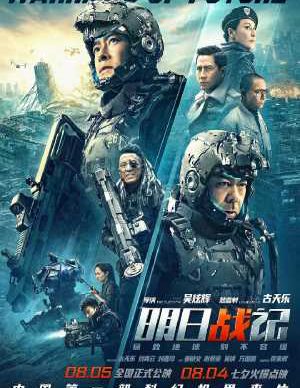 مدرن فیلم | دانلود فیلم Warriors of Future 2022 زیرنویس فارسی چسبیده ...
