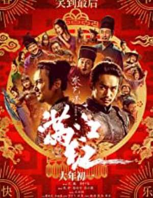 مدرن فیلم | Full River Red 2023 دانلود صوت