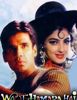 مدرن فیلم | دوبله فارسی فیلم Waqt Hamara Hai 1993
