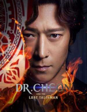 مدرن فیلم | زیرنویس Dr Cheon and Lost Talisman 2023 بدون سانسور