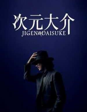 مدرن فیلم | فیلم Jigen Daisuke 2023 بدون سانسور
