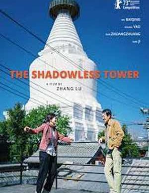 مدرن فیلم | دانلود فیلم The Shadowless Tower 2023 زیرنویس فارسی چسبیده ...