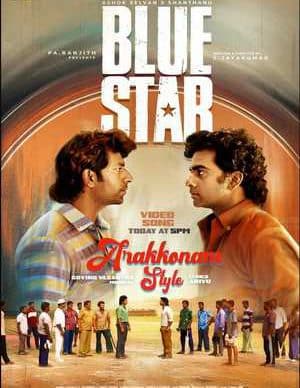 مدرن فیلم | Blue Star 2024 بدون سانسور
