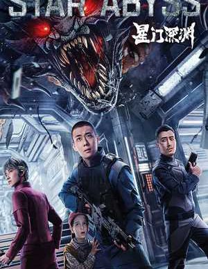 مدرن فیلم | دانلود رایگان فیلم Star Abyss 2024