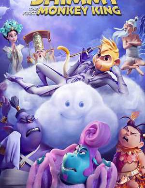 مدرن فیلم | Shimmy: The First Monkey King 2023 بدون سانسور
