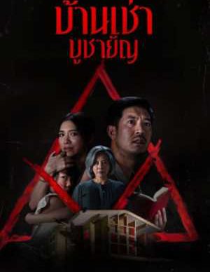 مدرن فیلم | فیلم بان چائو بوچیان دوبله بدون سانسور
