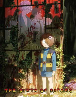 مدرن فیلم | دوبله فارسی انیمیشن The Birth of Kitaro: Mystery of GeGeGe ...