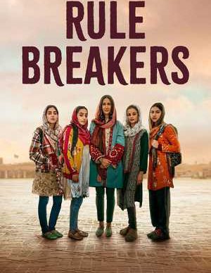 مدرن فیلم | دانلود Rule Breakers 2025