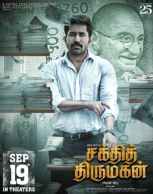 مدرن فیلم | فیلم Shakthi Thirumagan زیرنویس